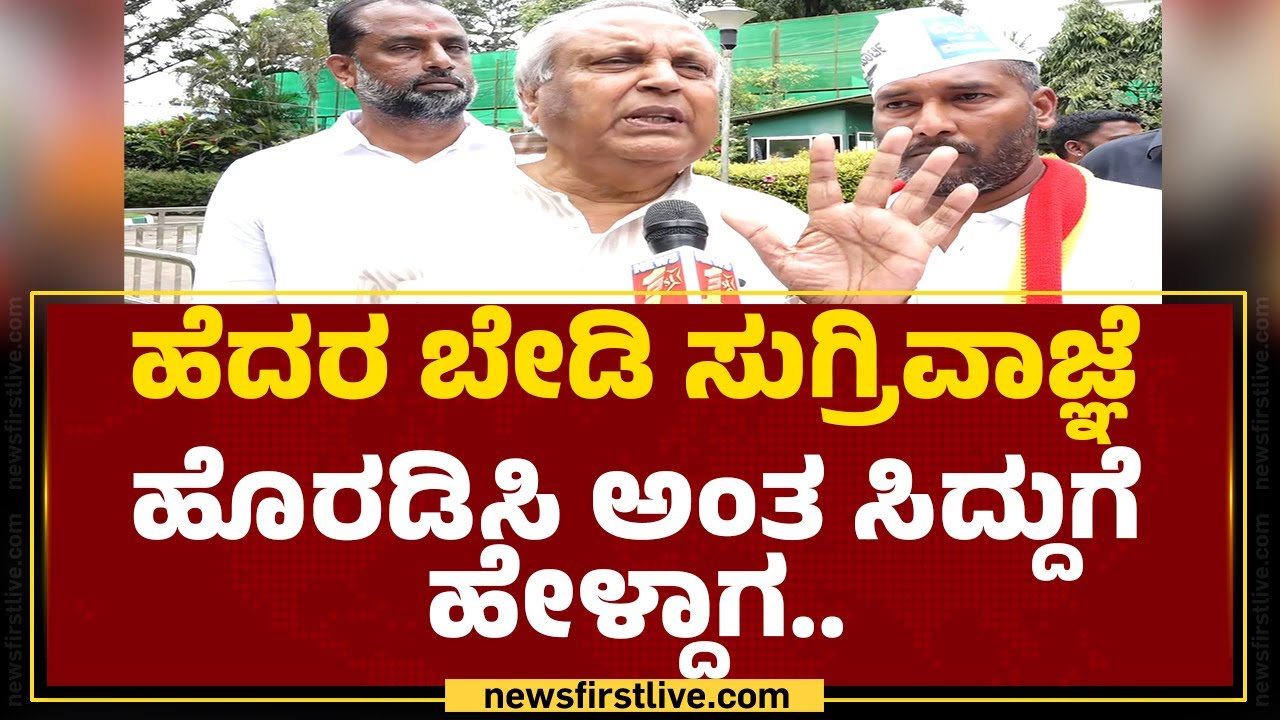 Mukhyamantri Chandru : ತಮಿಳುನಾಡಿನ ಕಿತಾಪತಿಯ ಬಗ್ಗೆ CM Siddaramaiah ...