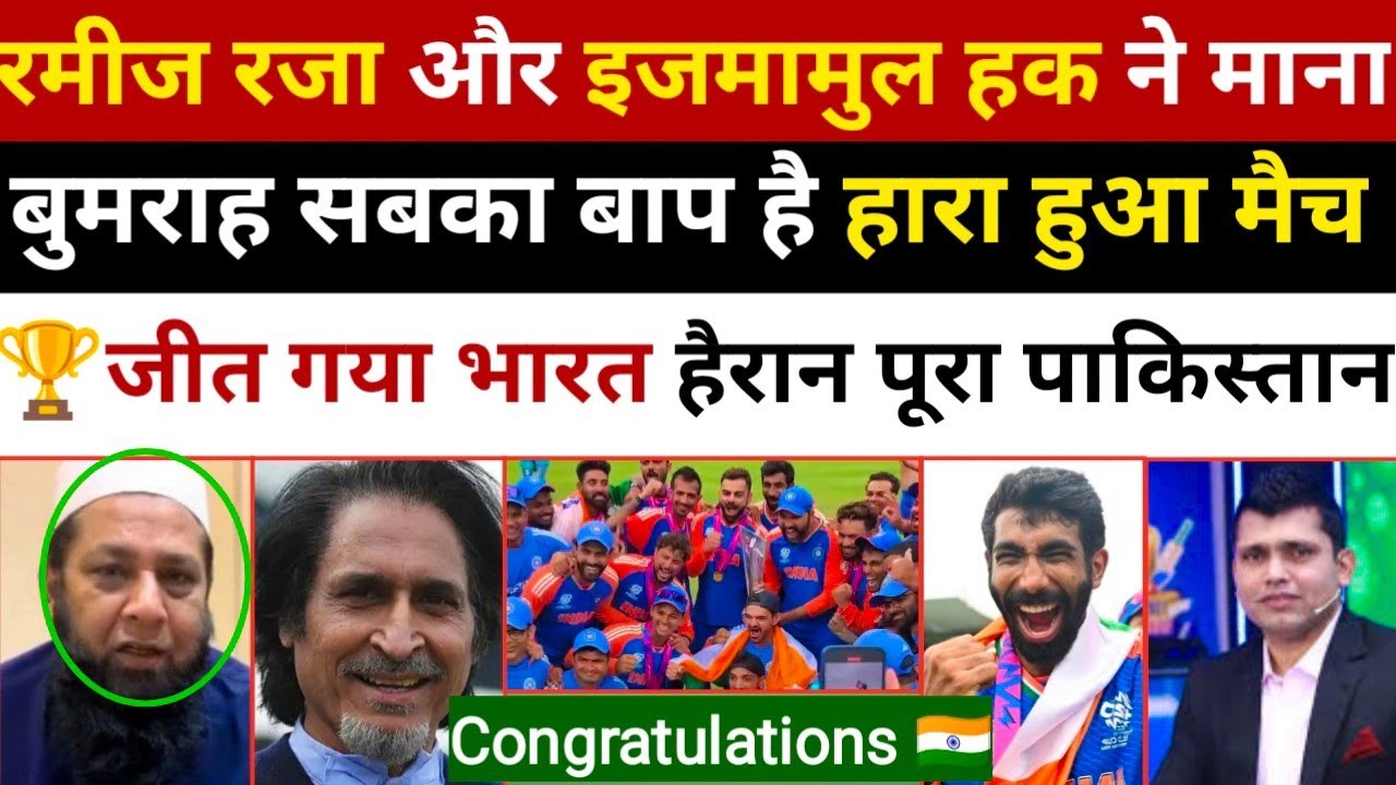 Ramij Raja And Injmamul Haqe Shoked On Ind Win T20World Cup 2024 | Pak ...