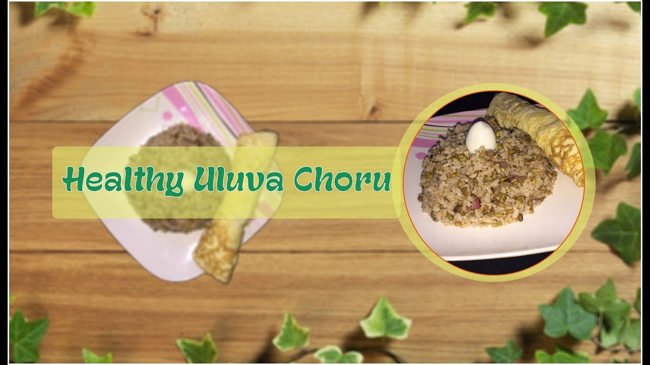 HEALTHY ULUVA CHORU|Fenugreek rice recipe|Kerala food - YouTube