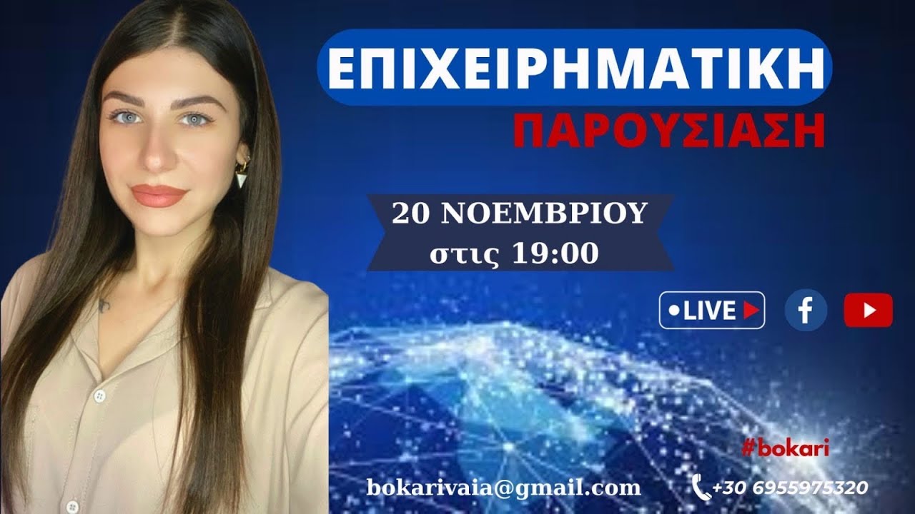 ΠΩΣ ΝΑ ΠΑΡΑΓΕΙΣ ΚΑΘΕ ΜΕΡΑ CRYPTO ΑΠΟ ΤΟ ΣΠΙΤΙ ΣΟΥ | ΠΑΡΟΥΣΙΑΣΗ ΑΠΟΨΕ 20 ...