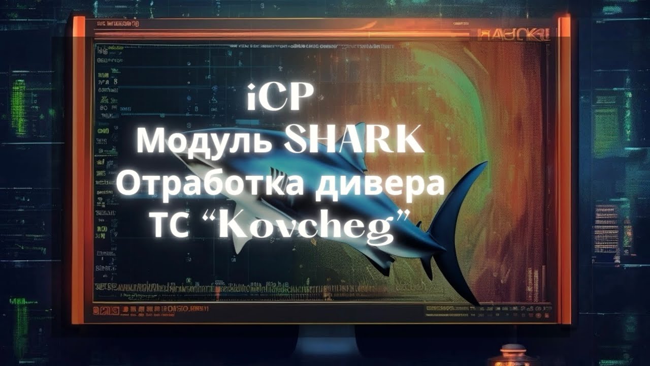 ICP. 19.08.2024 - YouTube