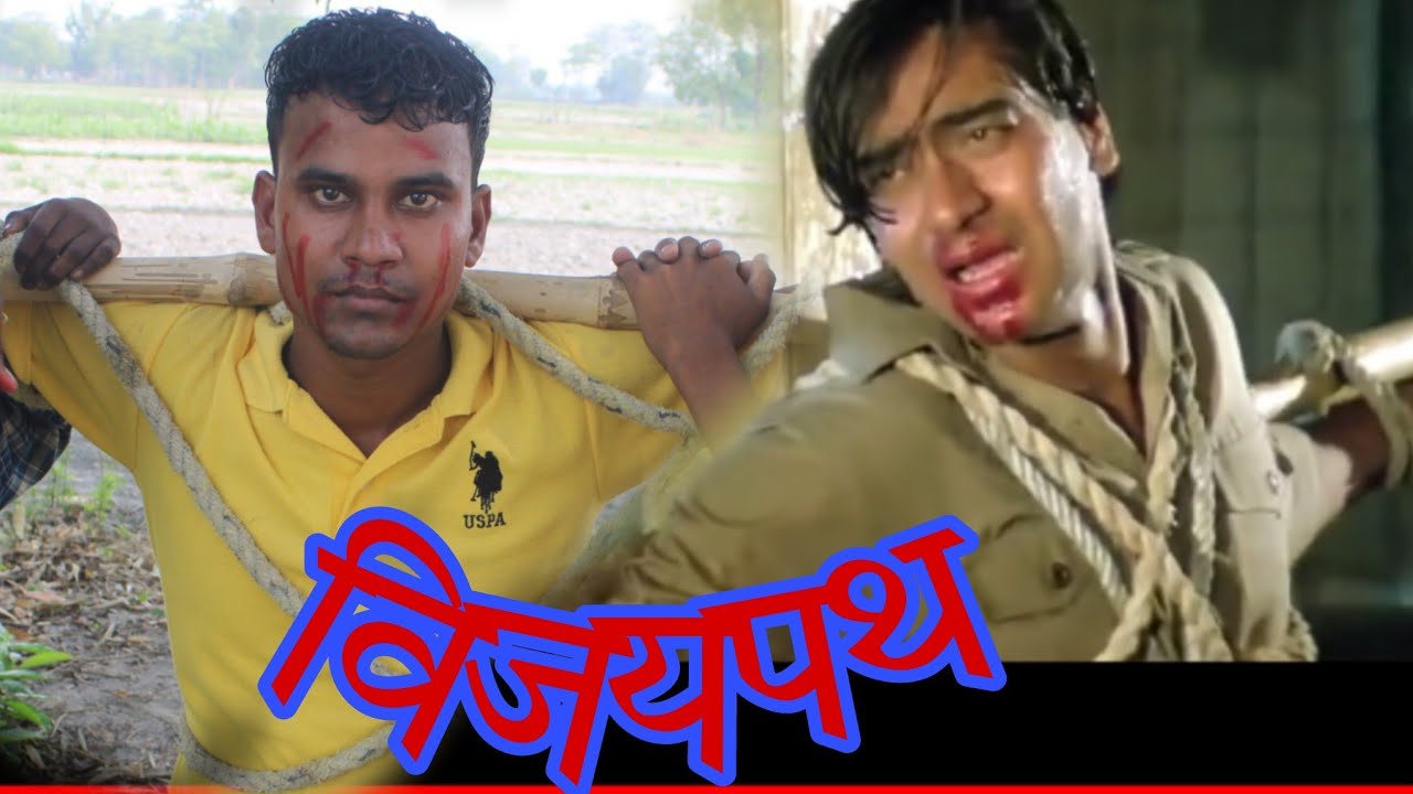 Vijaypath (1994) | Ajay Devgan | Danny Denzongpa Dialogues | Vijaypath ...