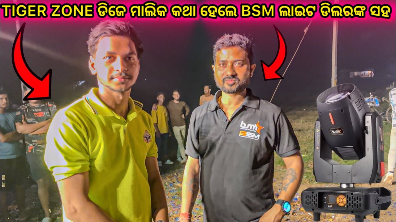 The Dj Owner Spoke To The Light Dealer || ଡିଜେ ମାଲିକ କଣ କହିଲେ || BSM ...