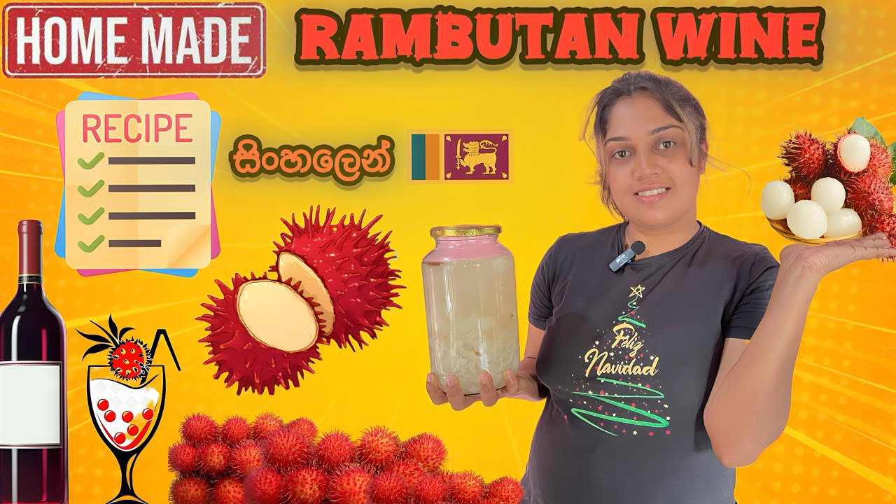 Rambutan Wine Sinhala Recipe | රඹුටන් වලින් ගෙදරම වයින් එකක් හදමු! sri ...