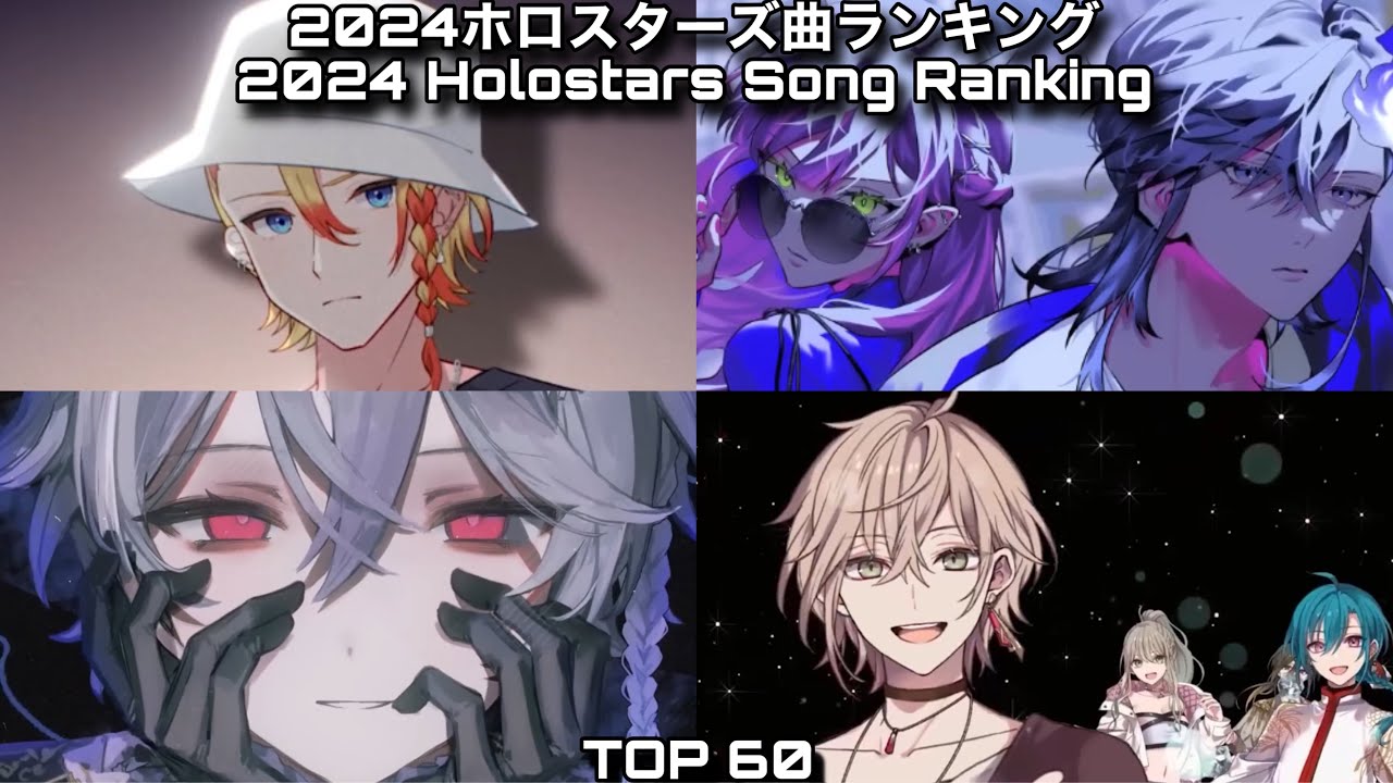 2024ホロスターズ曲ランキング・2024 Holostars Song Ranking - YouTube