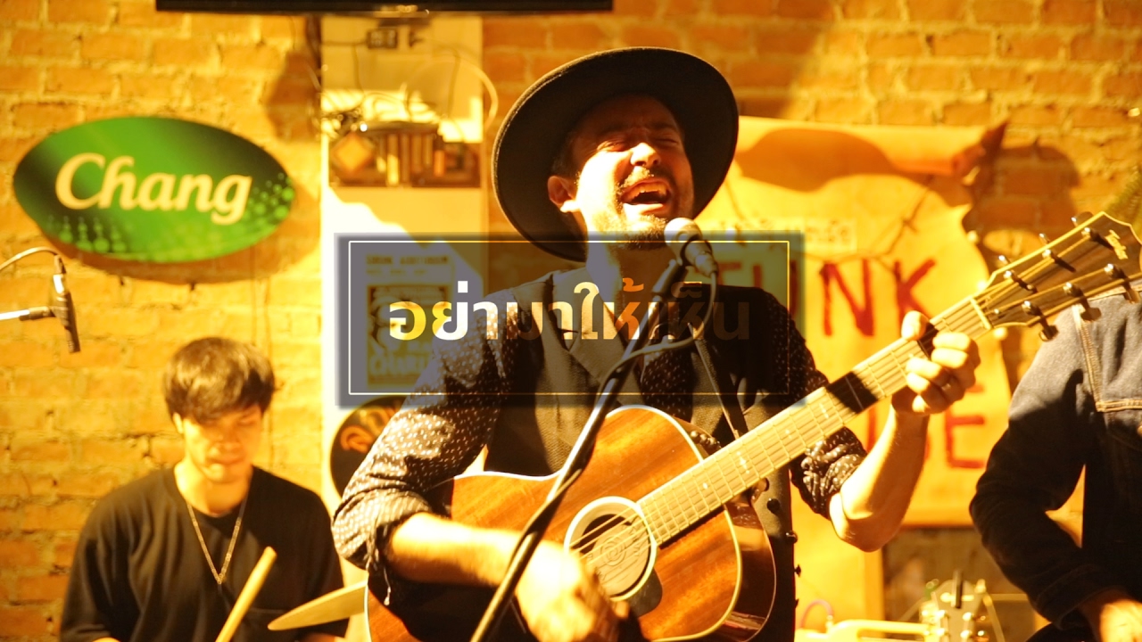 อย่ามาให้เห็น - Hugo @Junk House - YouTube