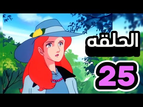 ساندي بل الحلقه 2️⃣5️⃣ رحلة و مغامرة البحث عن اشهر عالم وحصلها حاجات ...