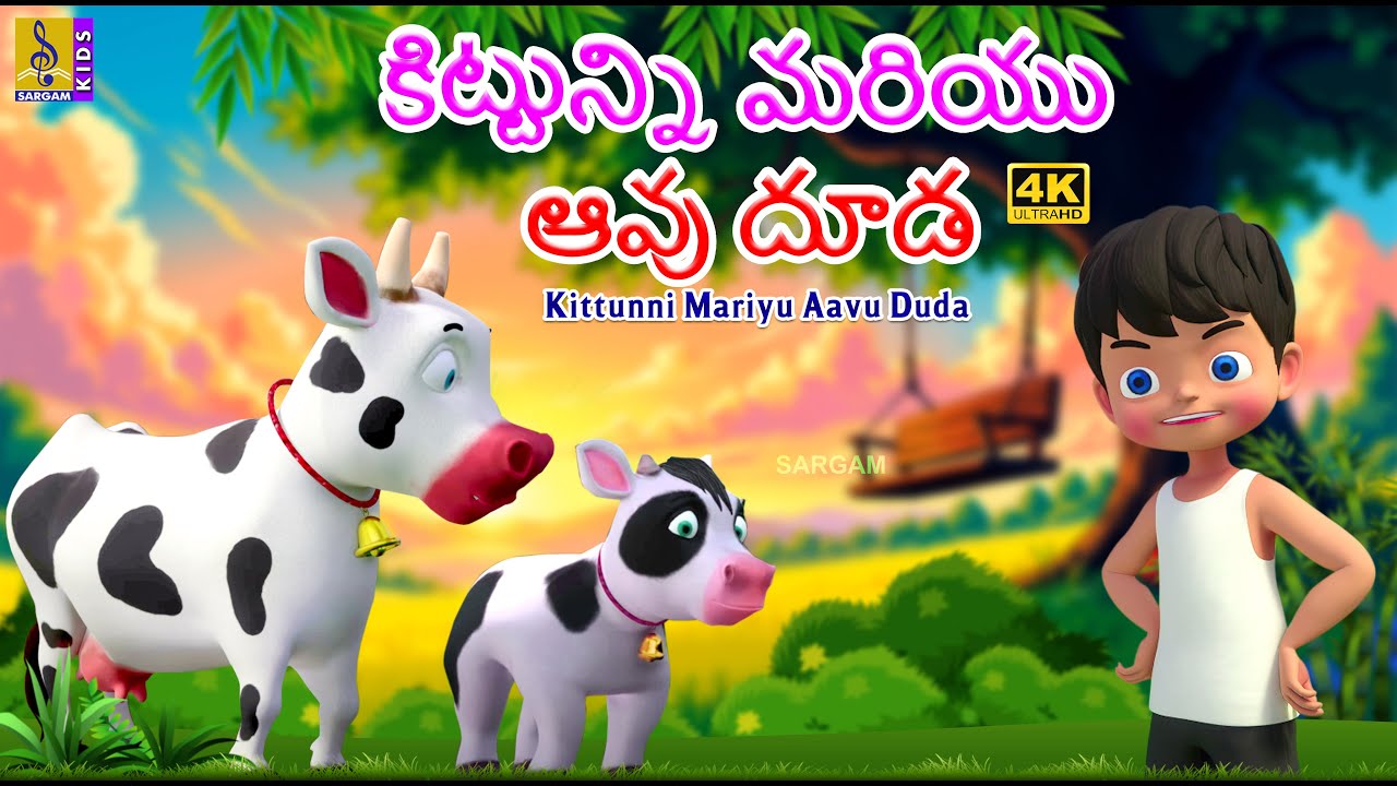కిట్టున్ని మరియు ఆవు దూడ | New Kids Animation Telugu | Kittunni Mariyu ...