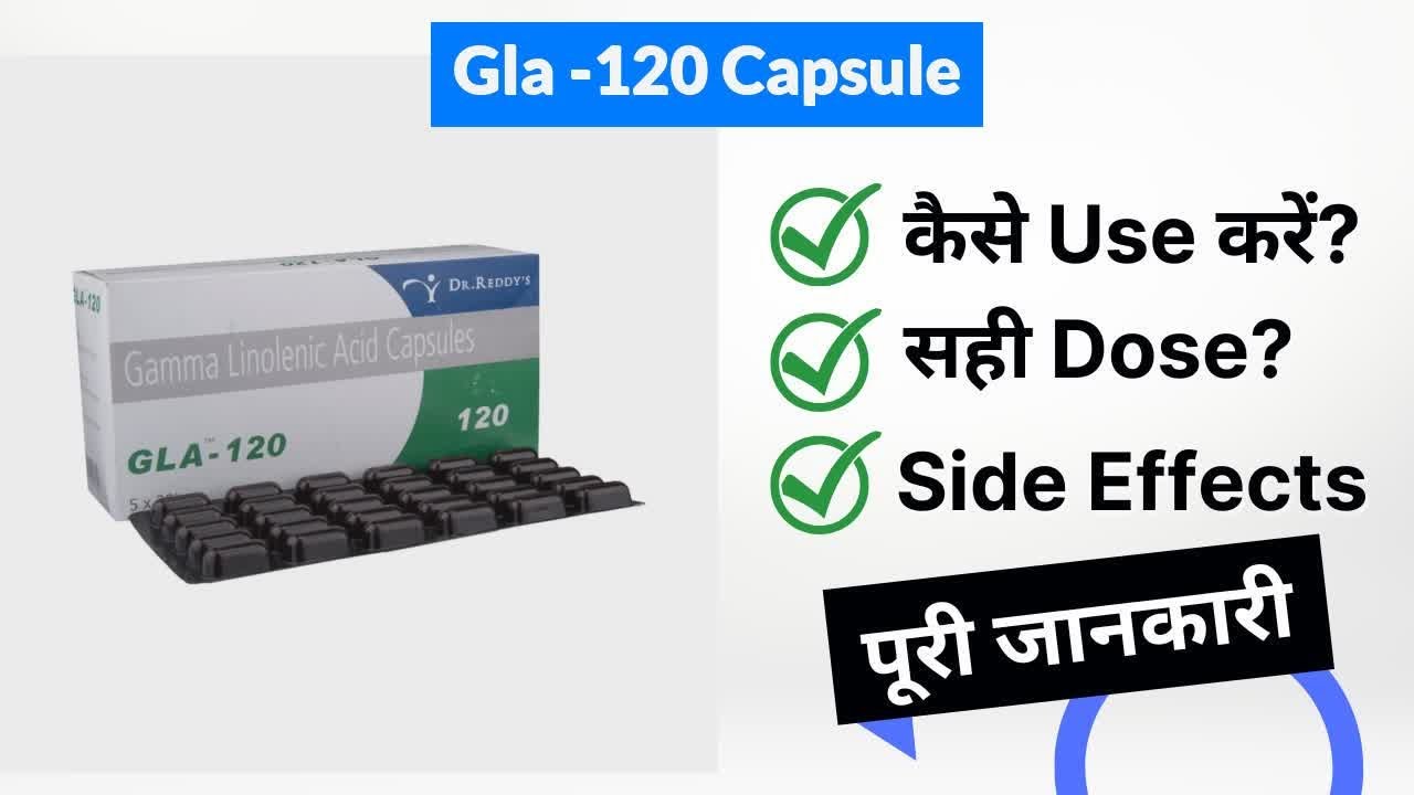 Gla -120 Capsule Uses in Hindi | Side Effects | Dose - YouTube