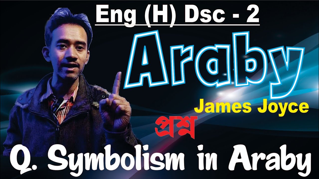 Araby by James Joyce 💥 CU 🛑 DSC - 2 💢 Symbolism in Araby 💡16 Marks 👍 ...