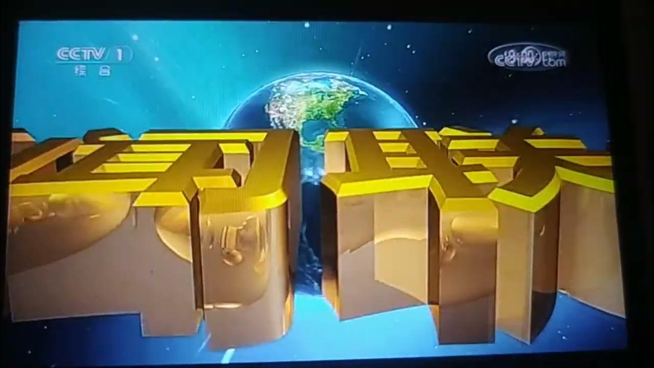 CCTV1 Time Signal 19h (7/5/2024) - YouTube