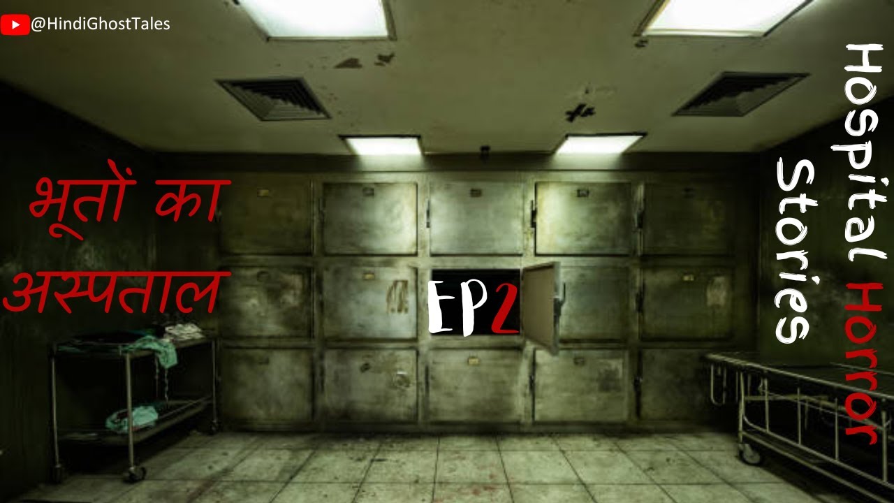 Assam's Haunted Hospital || Horror Hospital Stories by HGT || Rural ...