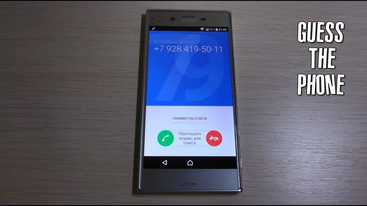 Sony Xperia incoming call. Guess the phone model - YouTube