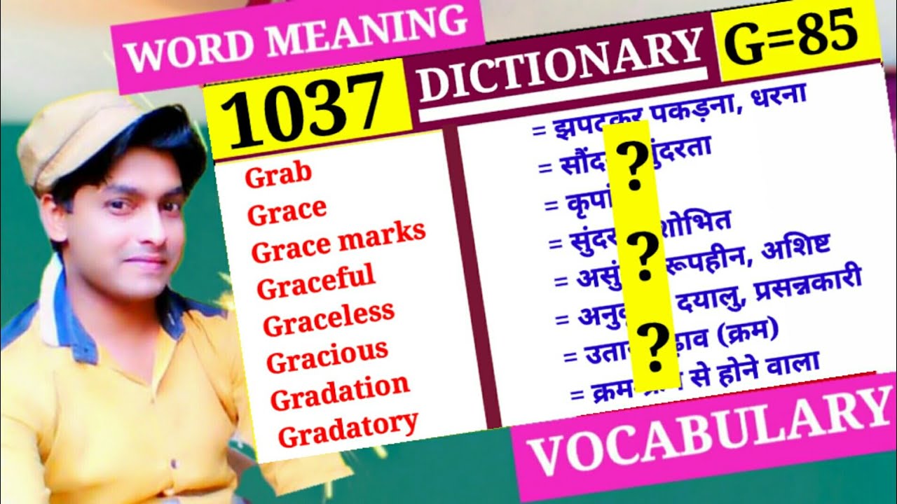 Grab झपटकर पकड़ना Dictionary |Class 1037| - |G Part 84| Vocabulary ...