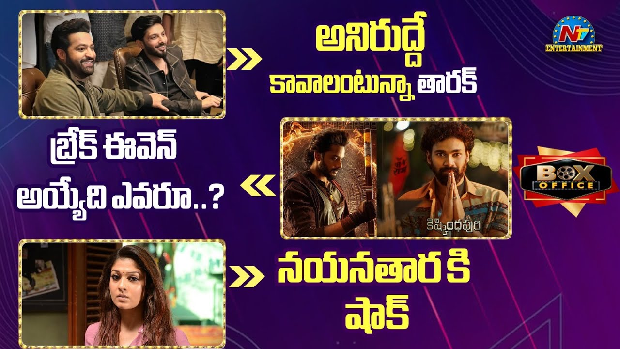 Big Shock to Nayanthara | Trivikram - NTR Music Director | Mirai ...