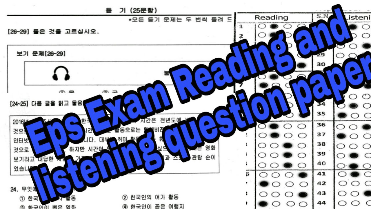 Eps Exam Questeon pepar Reading and listening | questeon set - c |All ...