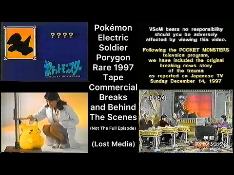 Lost Media: Pokémon Electric Soldier Porygon Rare Tape 1997 Commercial Breaks and Behind The Scenes