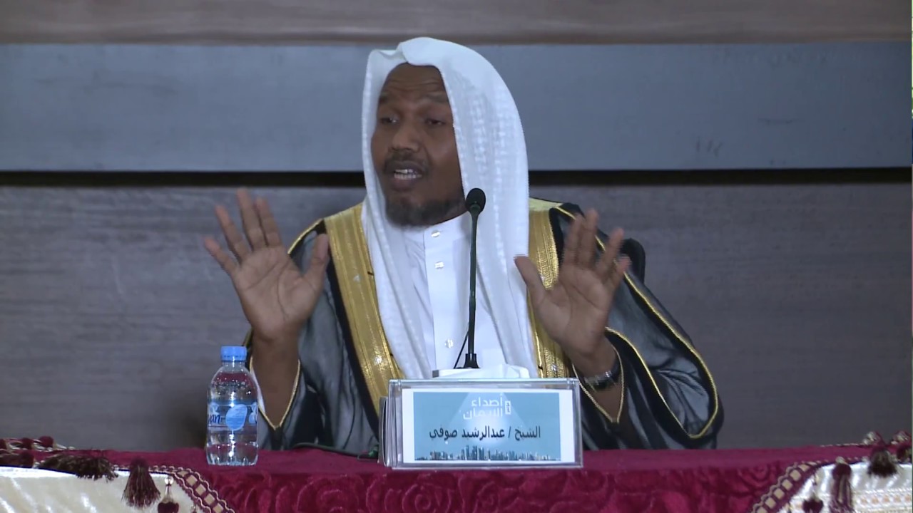 Sh Abdul Rashid Sufi - Virtues of the Quran - YouTube