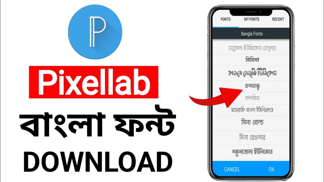 কিভাবে pixellab বাংলা স্টাইলিষ্ট ফন্ট এড করবো | how to add custom fonts in pixellab - YouTube