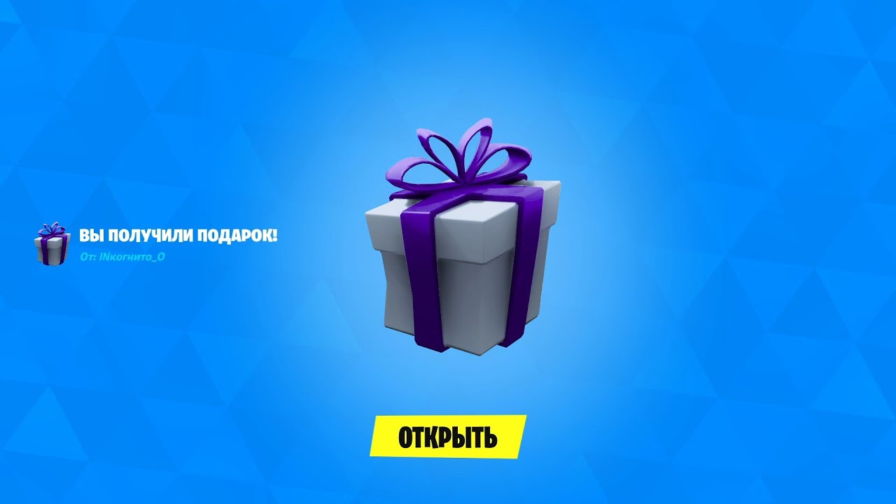 ПОДАРИЛИ ЭКИПИРОВКУ "ПРОСТОЙ ПАРЕНЬ" ФОРТНАЙТ | GAVE OUTFIT "HUMAN BILL ...