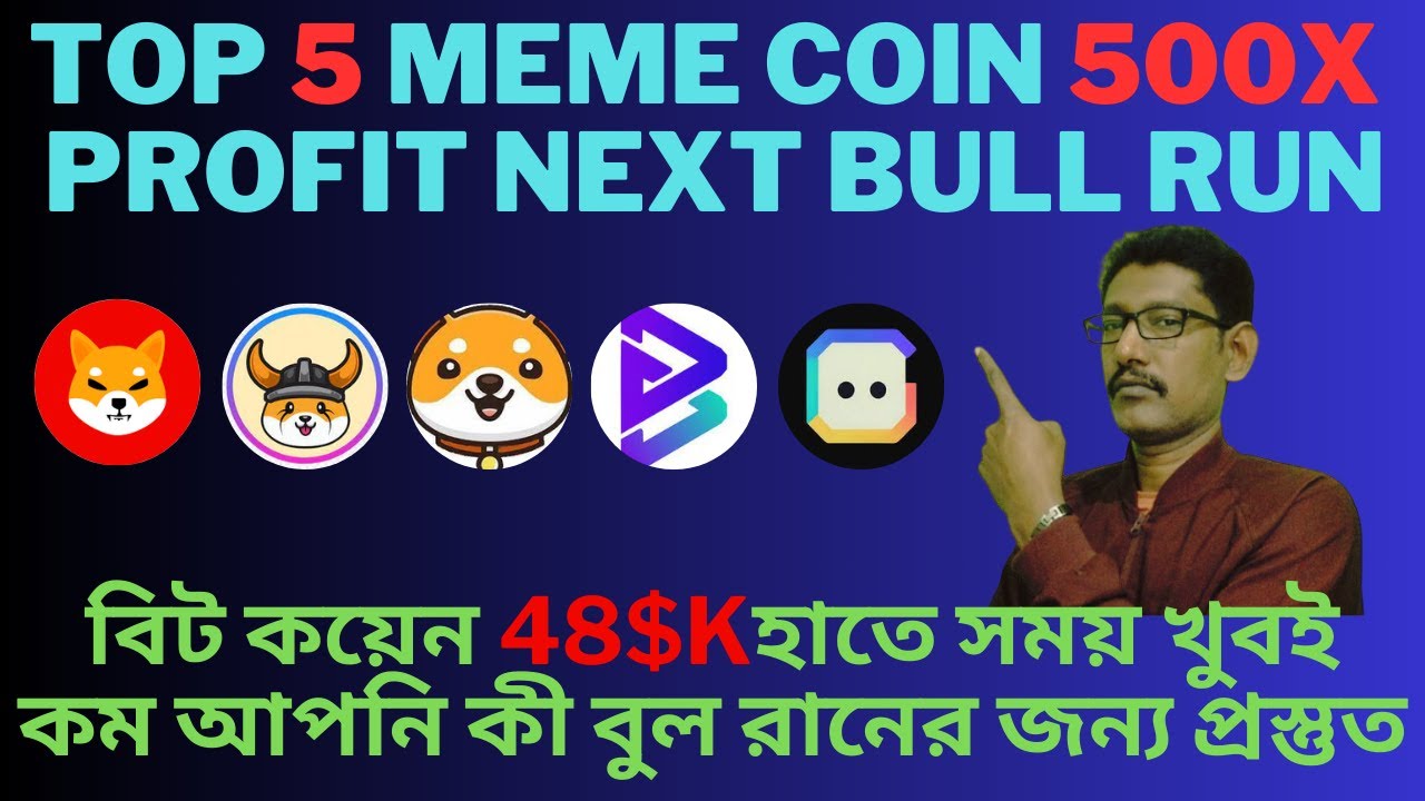 cryptocurrency most profitable coins | cryptocurrency in bengali | top ...