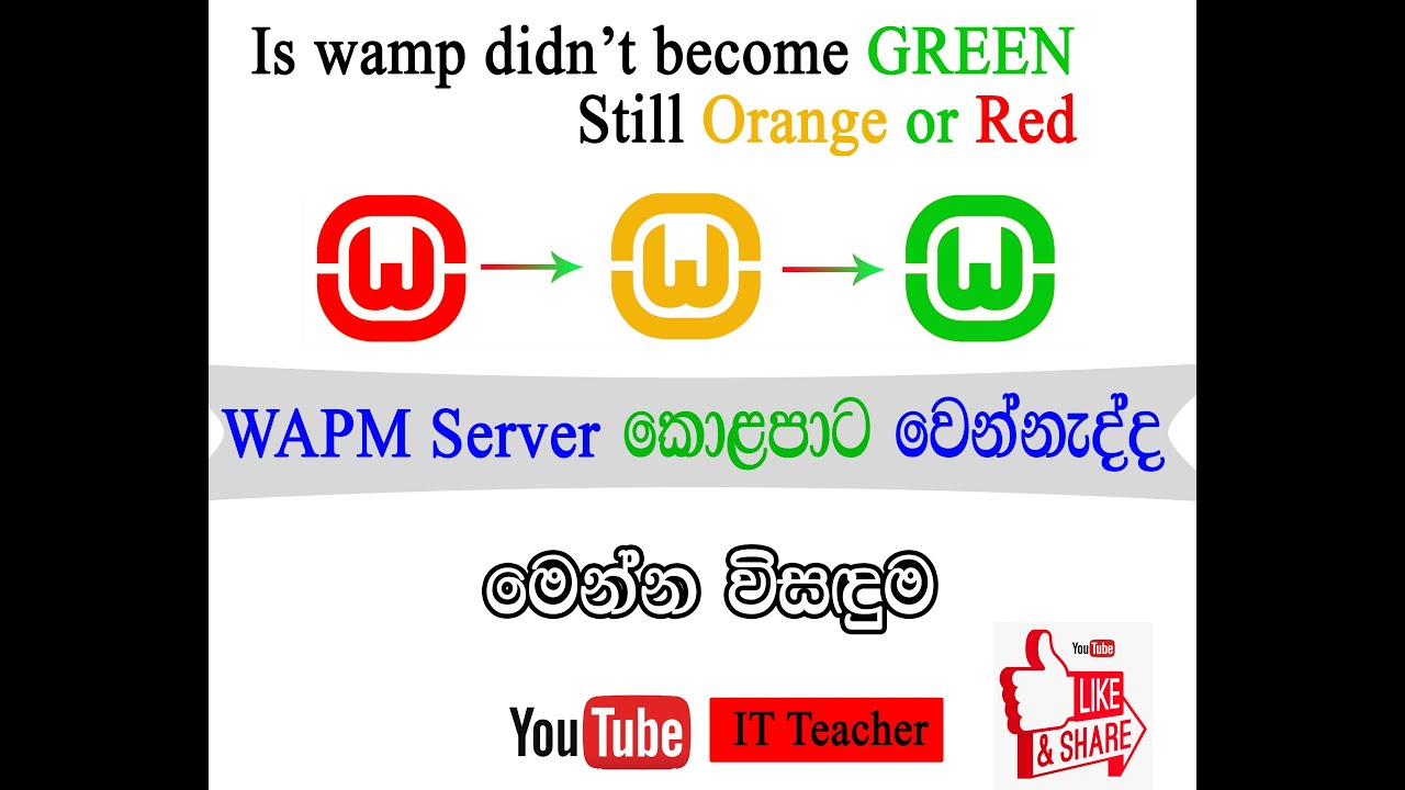 WAMP කොළ පාට වෙන්නැද්ද. මෙන්න විසදුම WAMP Server Icon Doesn't Become ...