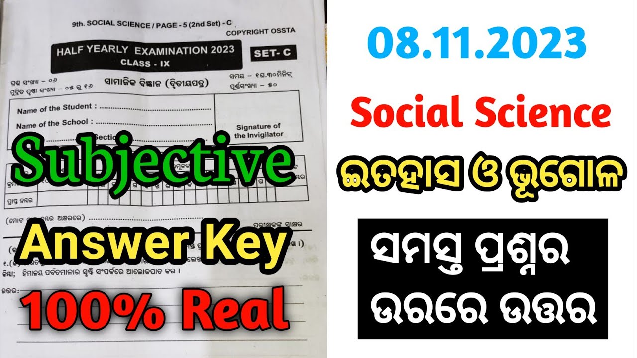 Class 9 half yearly exam 2023 || Social Science Subjective Answers Key ...