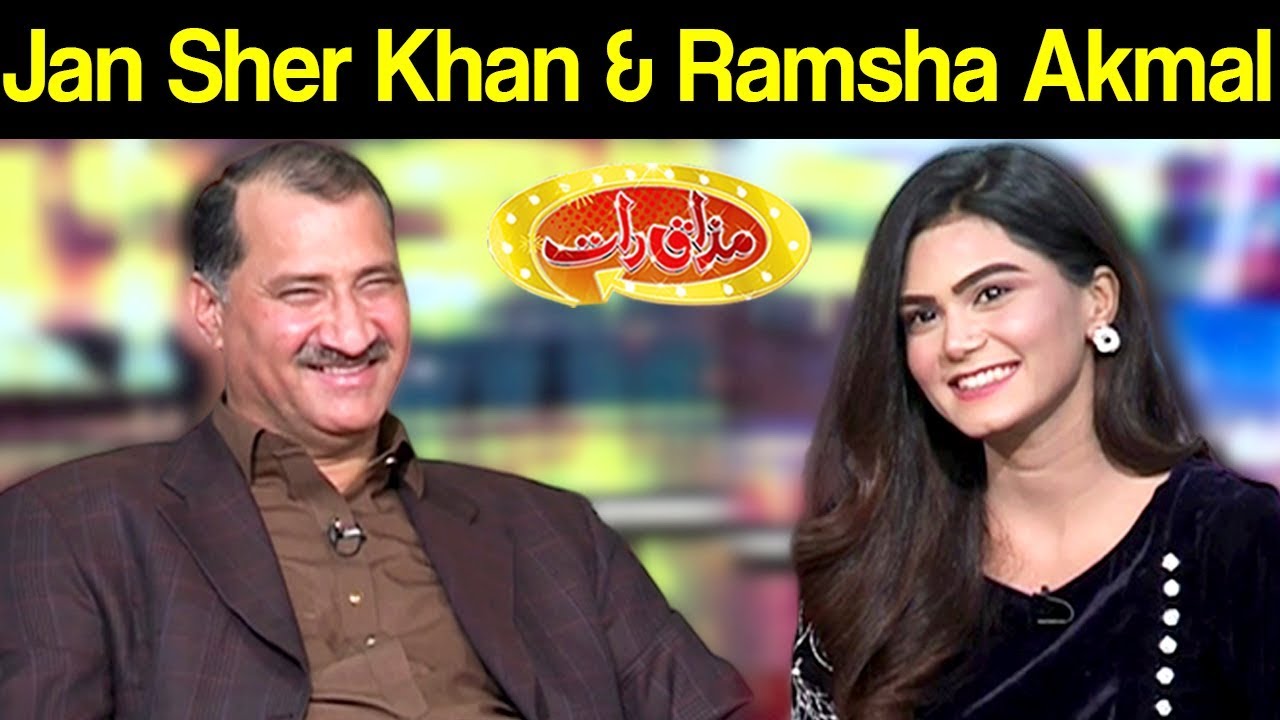 Jan Sher Khan & Ramsha Akmal | Mazaaq Raat 21 January 2020 | مذاق رات ...