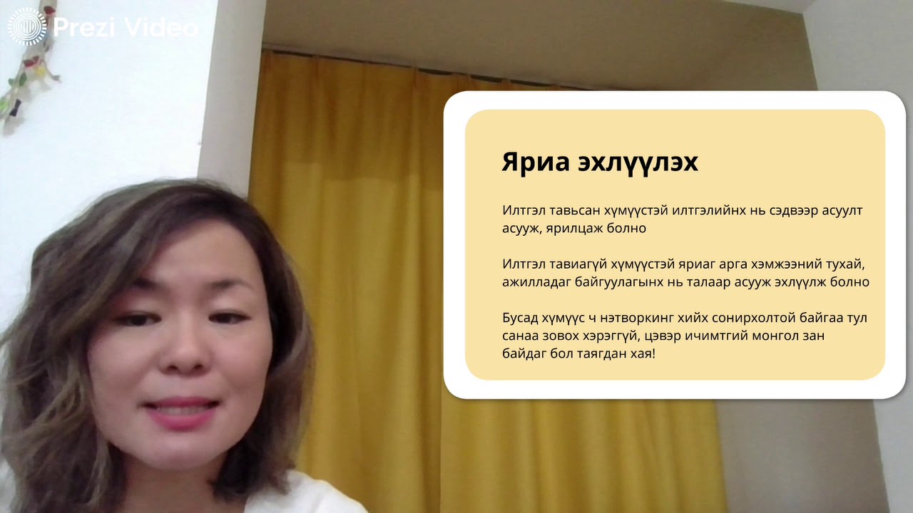 Хэрхэн үр дүнтэй нэтворкинг хийх вэ Youtube