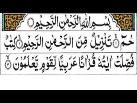 Surah Fussilat Surah Sajdah By Sheikh Abdur Rahman As Sudais Full HD