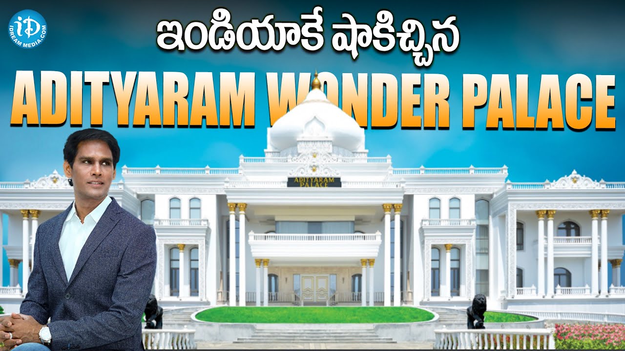 ఇండియాకే షాకిచ్చిన ఆదిత్య రామ్ వండర్ పాలస్ | Adityaram Group Unveils ...
