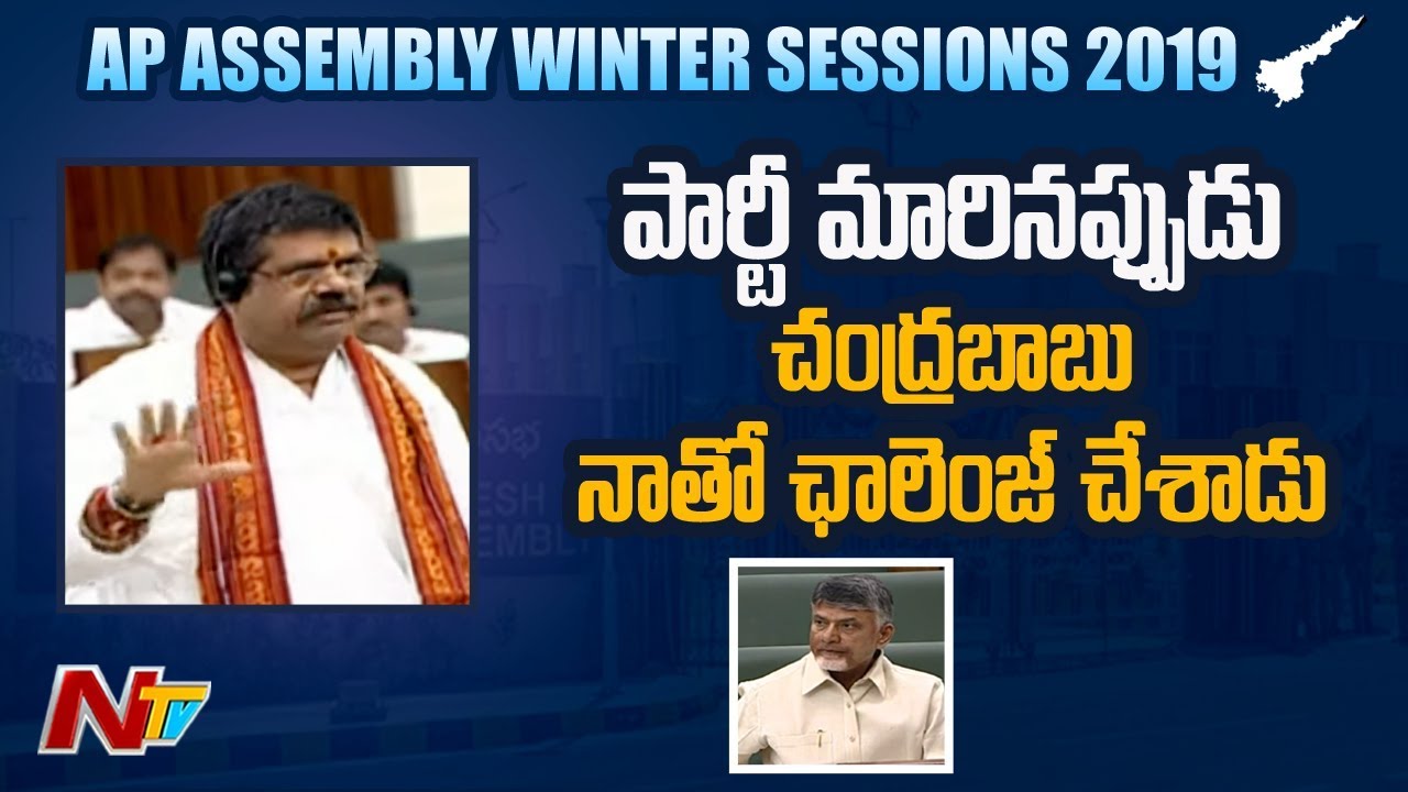 Avanthi Srinivas Sensational Comments On Chandrababu Naidu || AP ...