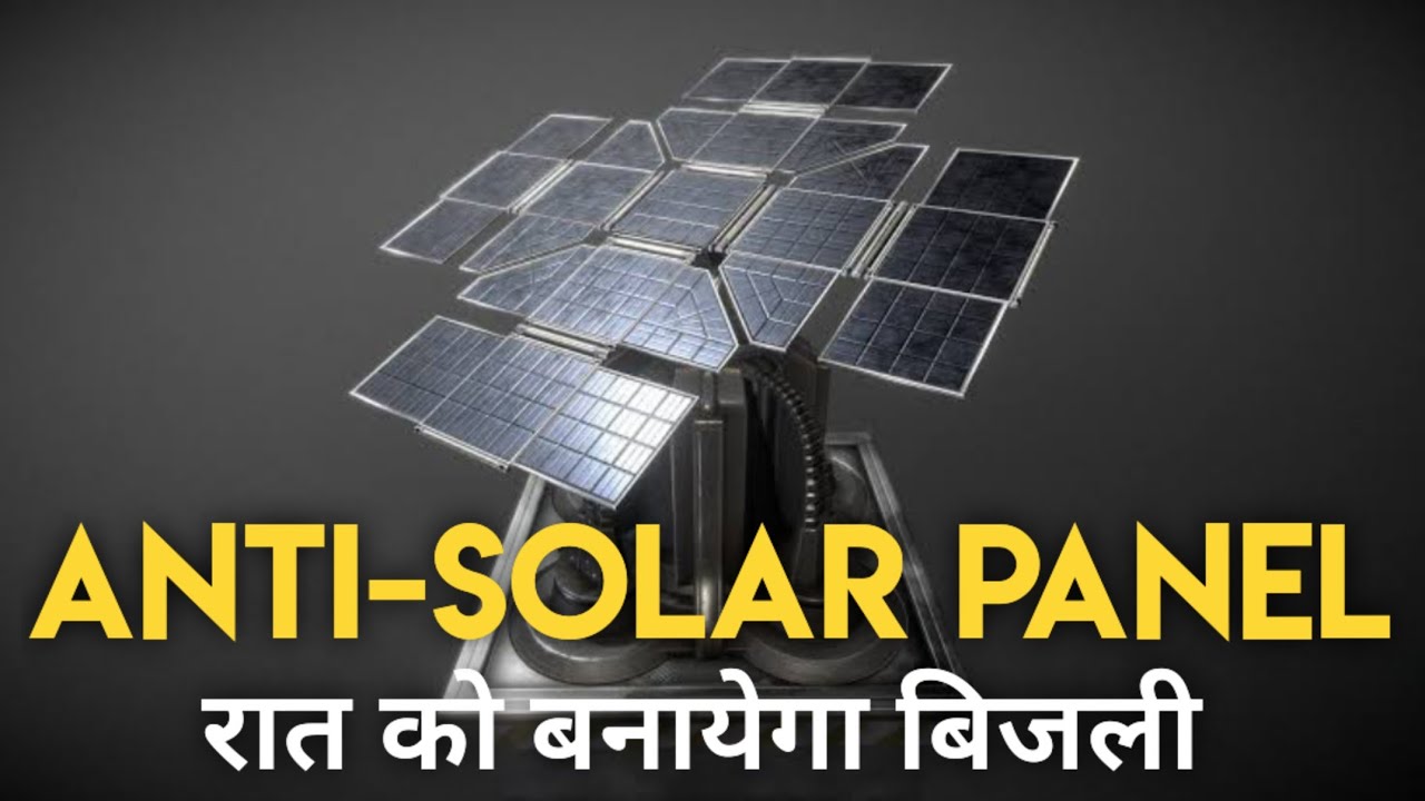 Anti Solar Panel, Which Produce Electricity in Night, How it works ...
