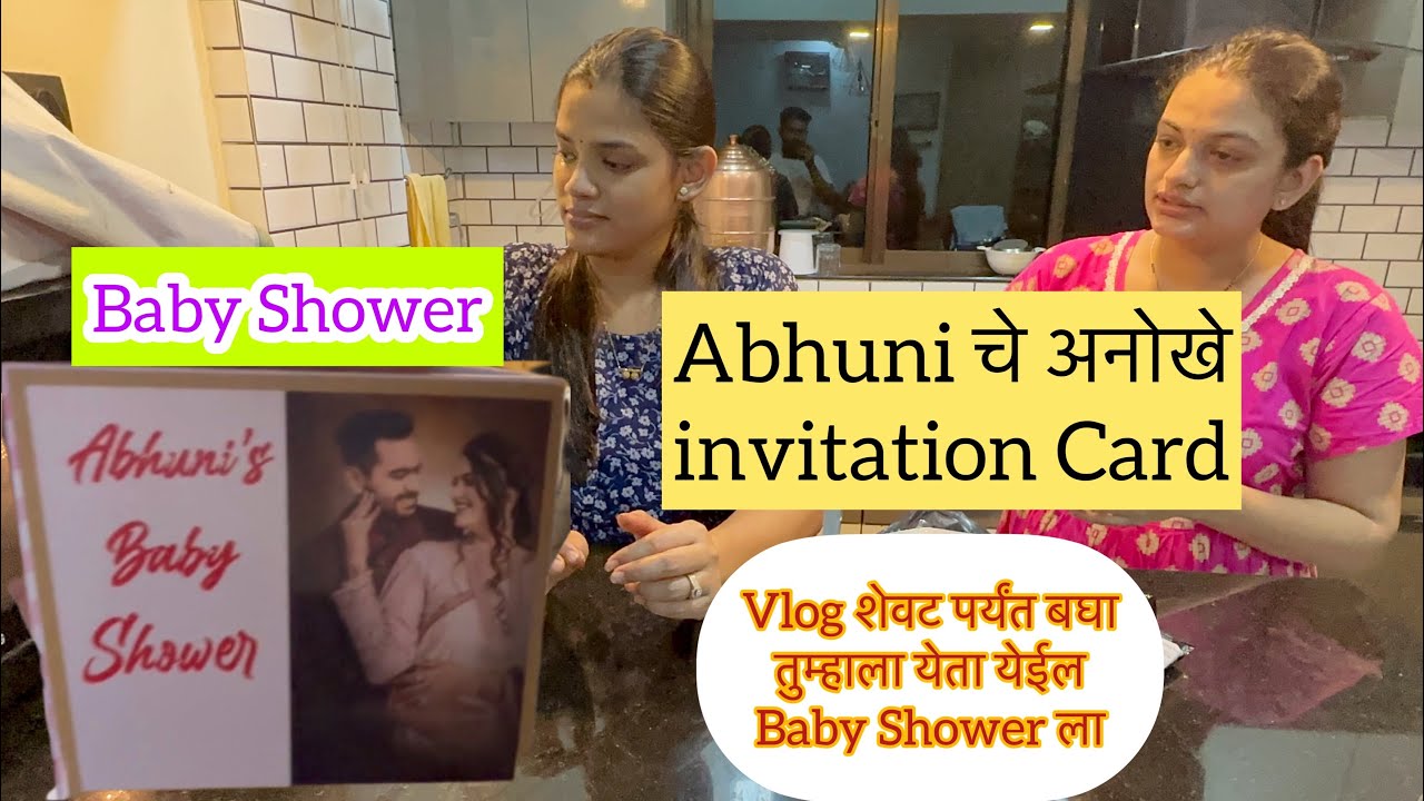 अभुनी च्या BABY SHOWER चे अनोखे INVITATION CARD | ABHUNI | Baby Shower ...