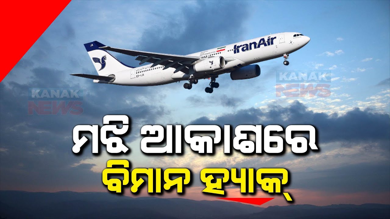 Hackers Fake GPS Signals | Sent 20 Aircraft Off Course In Iranian ...