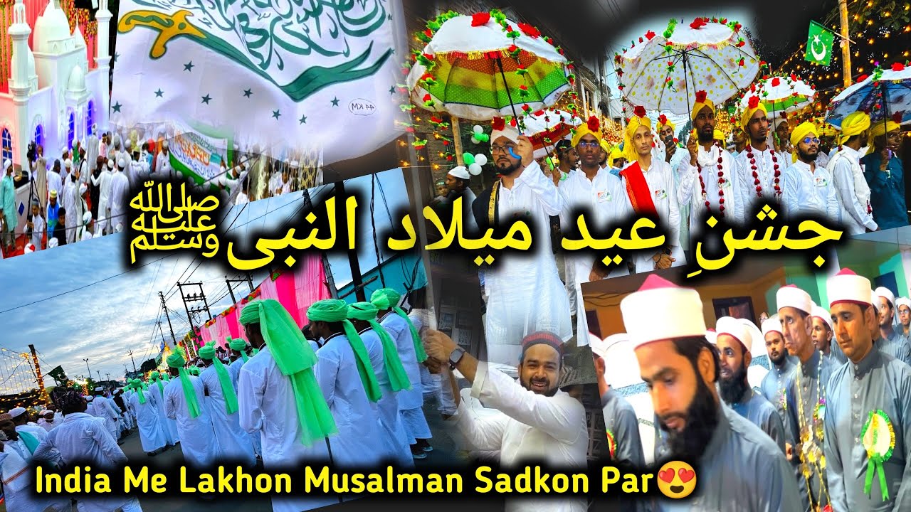 Eid Milad Un Nabi ‘’TANDA’’ 🌹 | Lakhon Musalman Sadkon Pe 💯 Allah Hu ...