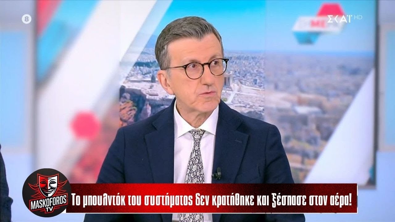 «ΒΡΑΖΕΙ» ο Πορτοσάλτε με το ΠΟΡΙΣΜΑ για τα ΤΕΜΠΗ – Το μπουλντόκ ...