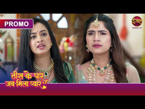 Kya Tanvi Dikha Payegi Vyom Ki Asli Sachchai? | Tees Ke Paar Jab Mila Pyaar | New Show | Dangal TV