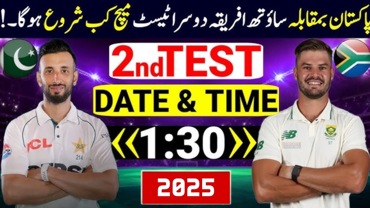Pakistan vs south africa 2nd test day 2 Timetable | Pak vs sa 2nd test ...
