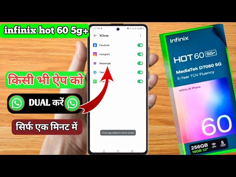 how To Use double whatsapp In infinix hot 60 | infinix hot 60 WhatsApp Clone