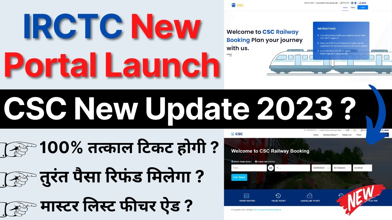 CSC Train Ticket Booking New Portal || irctc New Portal CSC || irctc ...