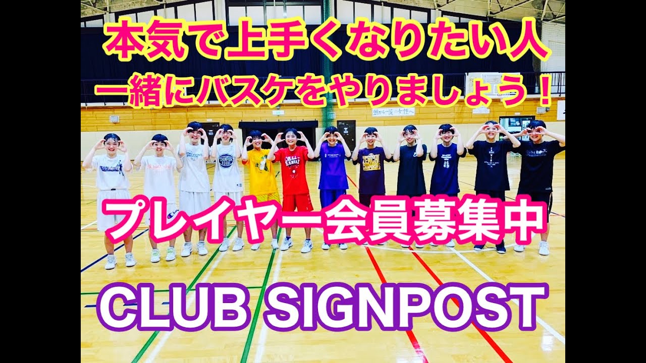 多くの制限の中に「大きな差を生むチャンス」が眠っている - CLUB SIGNPOSTの活動ブログ