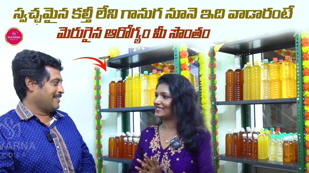 Organic Ganuga Oil Making | Ganuga Oil Benefits In Telugu | Groundnut ...