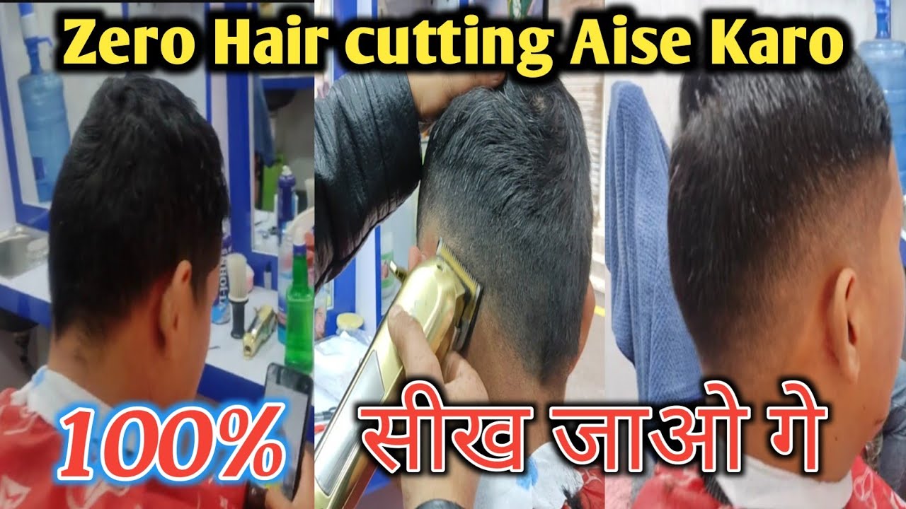 Zero Hair Cutting Aise Karo Full Video Tutorial 2024 √ Zero कटिंग ...