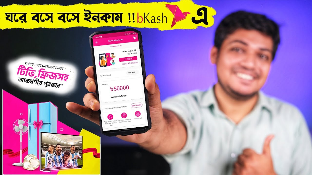 ঘরে বসে ইনকাম !! bKash app Refer করে ! এছাড়াও জিতে নিতে পারেন Smart TV ...