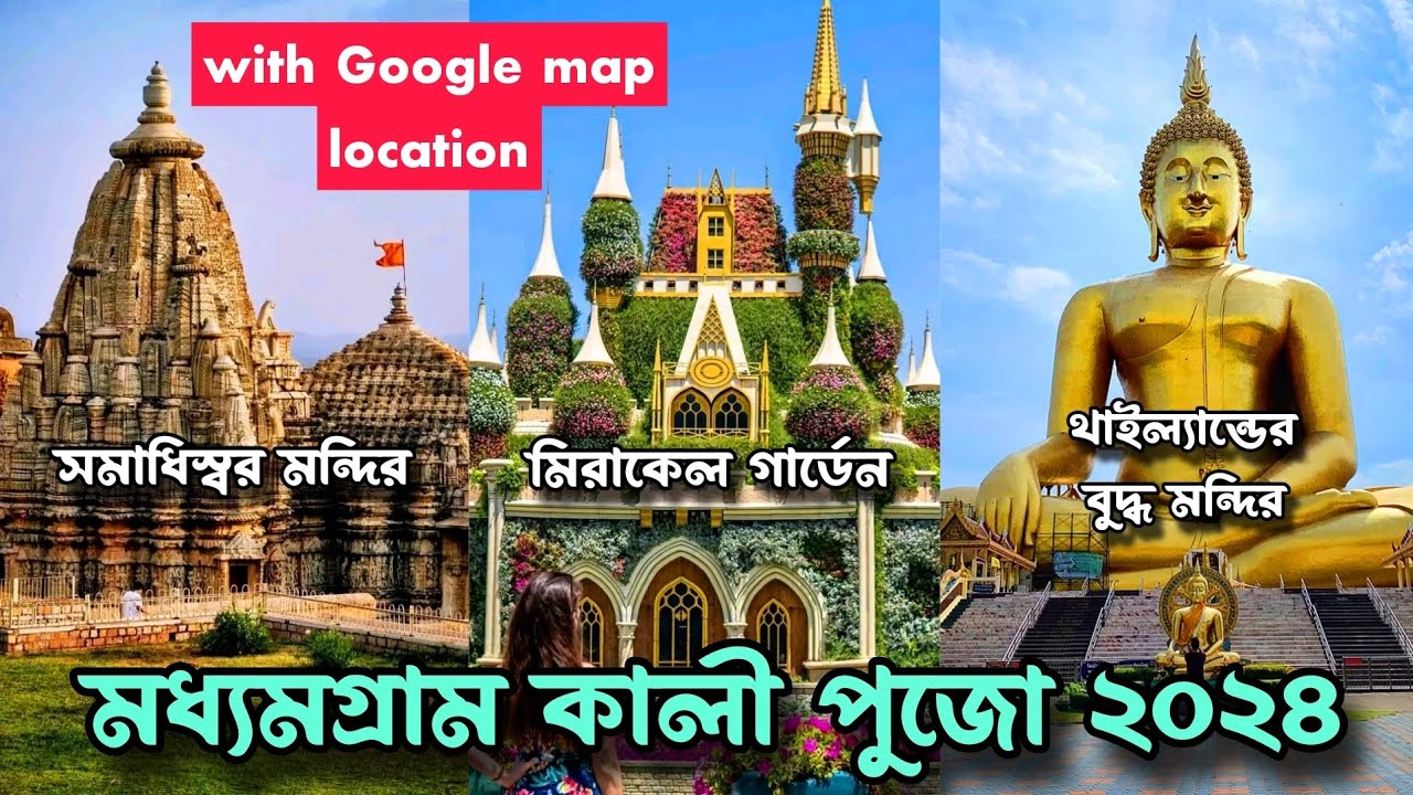 Madhyamgram Kali Puja 2024 | Top 10 Pandals with Google Map Location ...