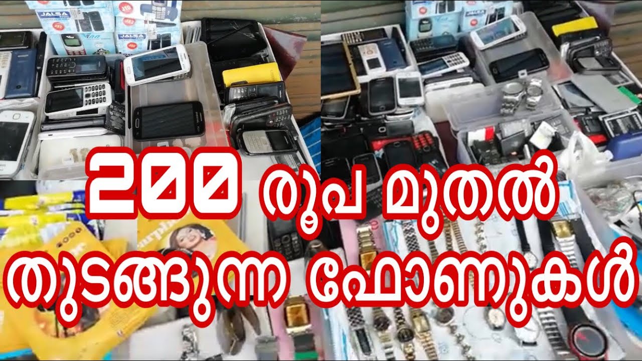 CHEAP MOBILE PHONE ACCESSORIES | TIRUR GULF MARKET (KERALA) ! - YouTube