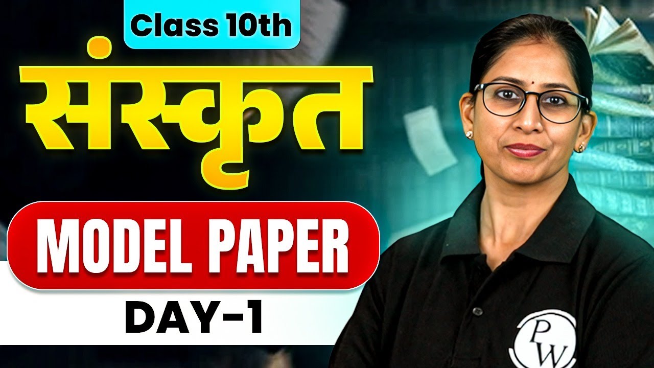 RBSE Class 10th Sanskrit 📖 | Model Papers Day - 1| By Nisha Ma’am | RBSE Wallah - YouTube