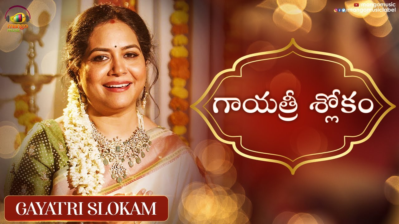 Gayatri Slokam by Singer Sunitha | Devi Navarathrulu Songs 2022 ...