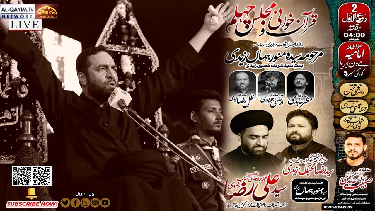 🔴LIVE 2nd Rabi Awal 2024 | Majlis-e-Aza | Maulana Ali Raza Rizvi & Raza ...